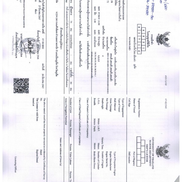 Index of /Apps/DMS/images-server/boats/288/thumb