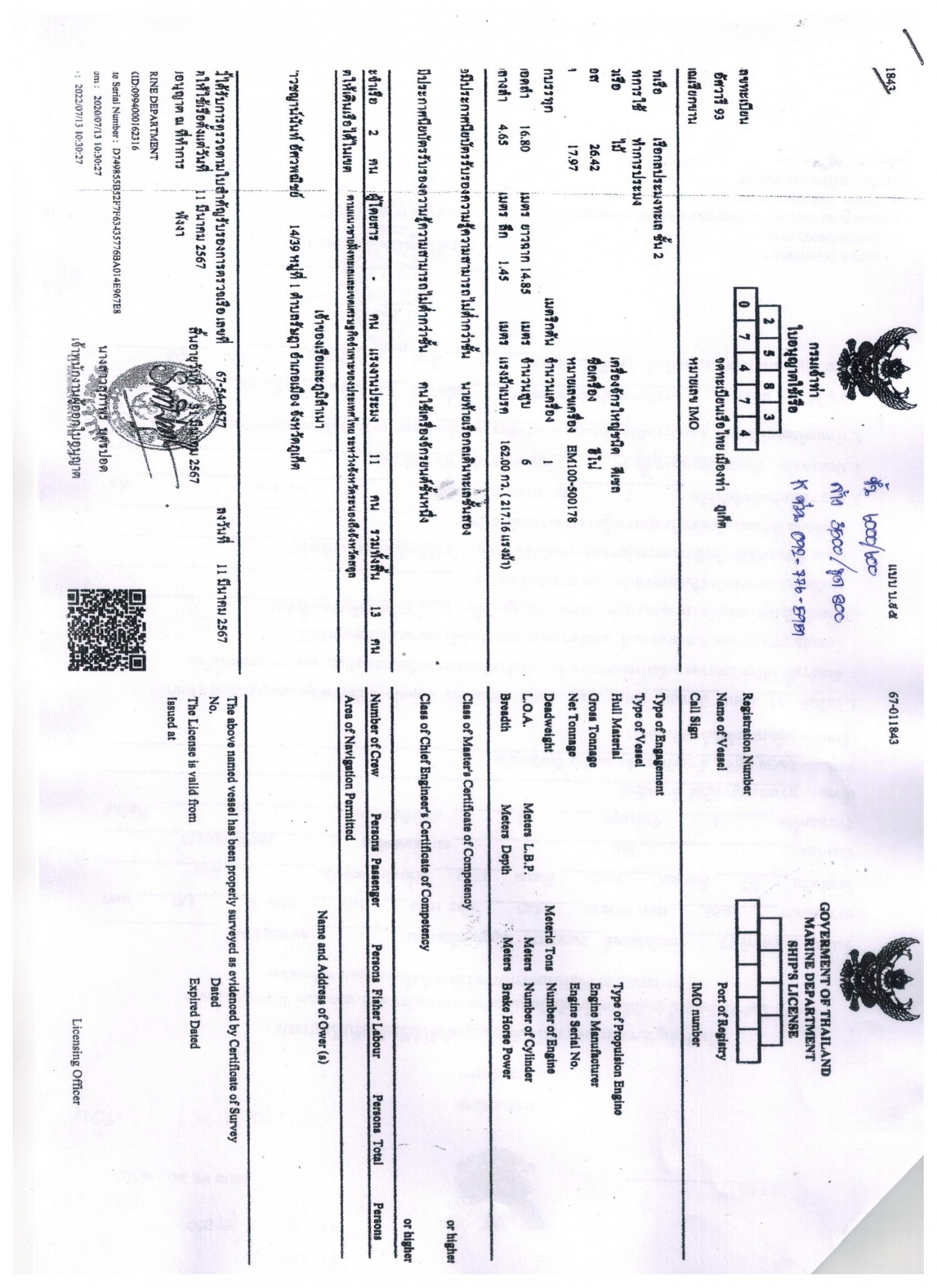 Index of /Apps/DMS/images-server/boats/347