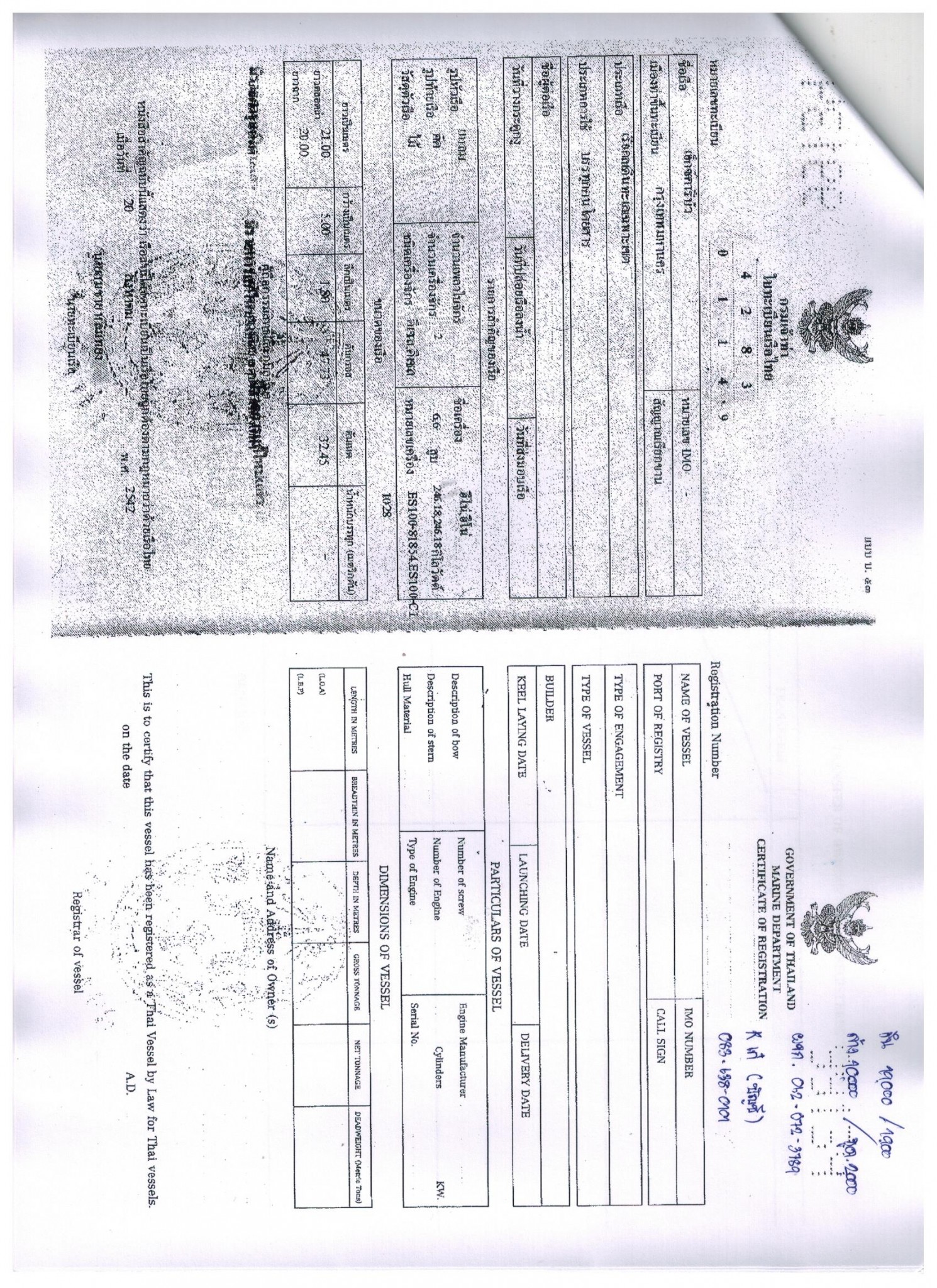 Index of /Apps/DMS/images-server/boats/353