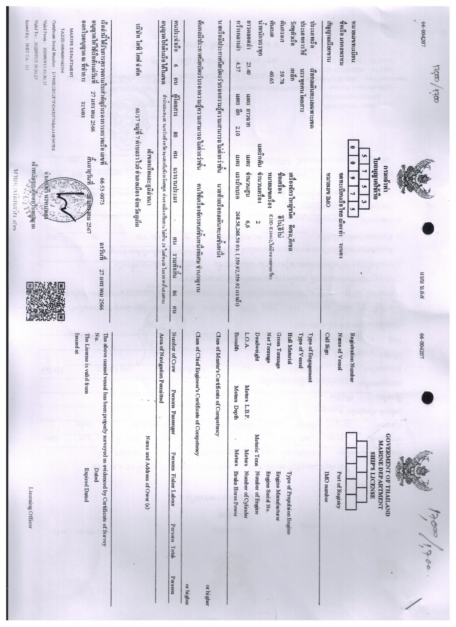 Index of /Apps/DMS/images-server/boats/364