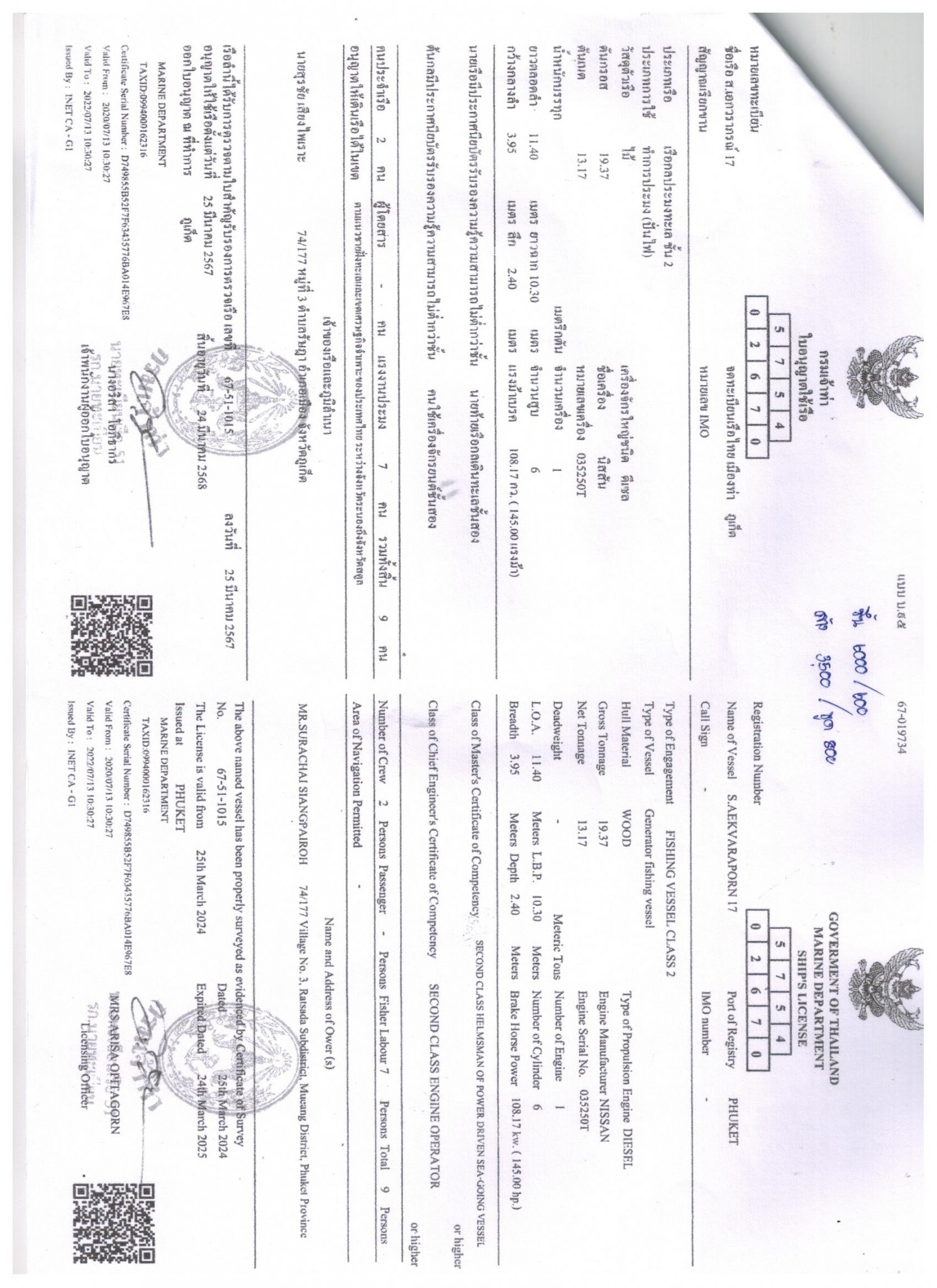 Index of /Apps/DMS/images-server/boats/382