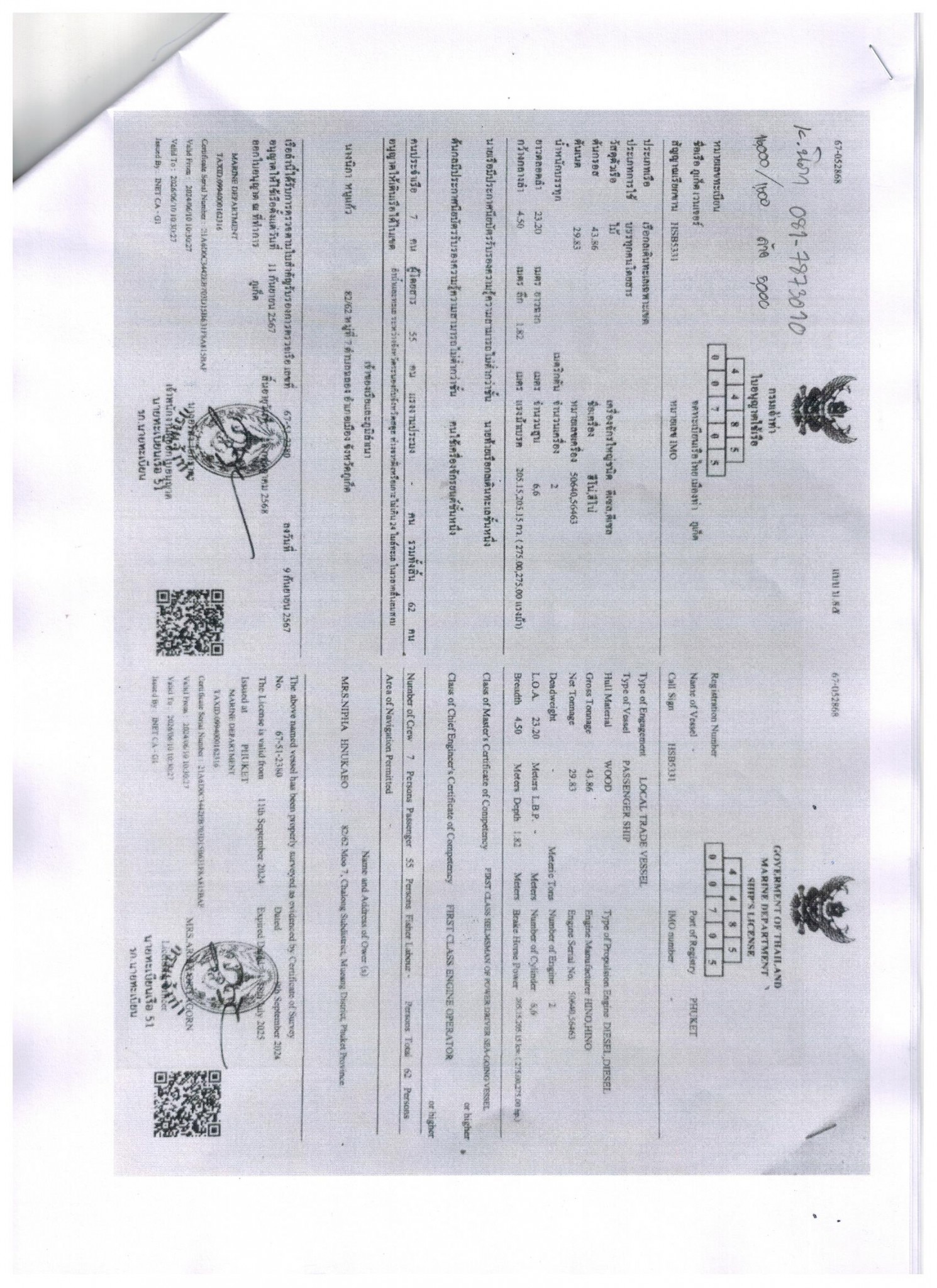 Index of /Apps/DMS/images-server/boats/387