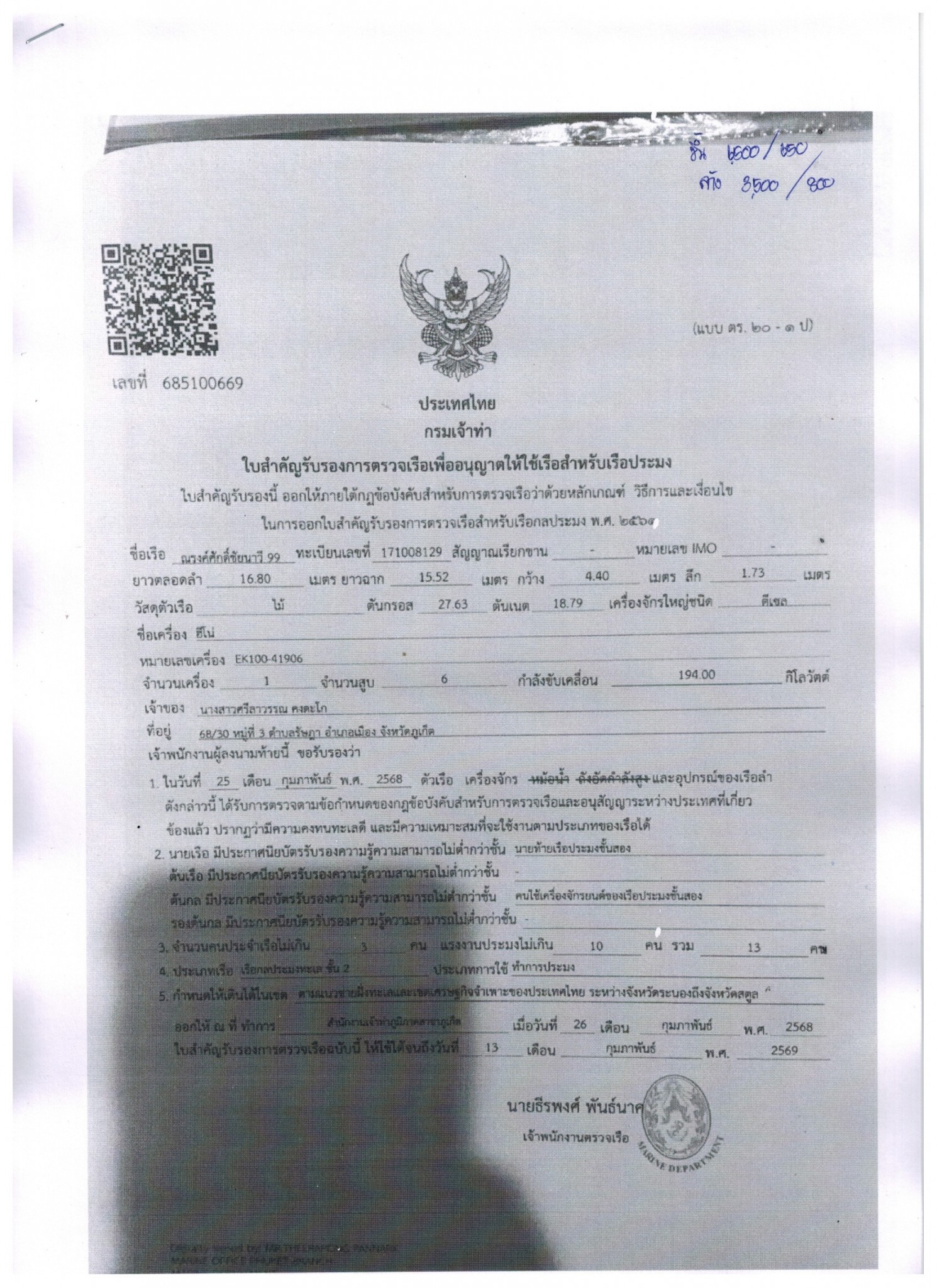 Index of /Apps/DMS/images-server/boats/526